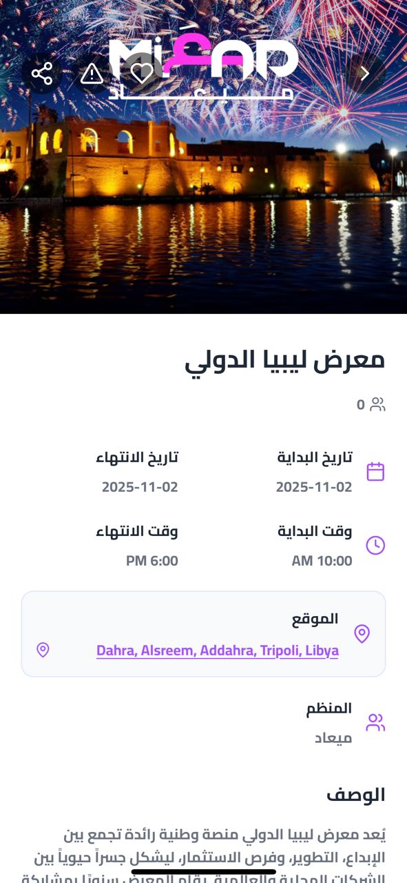 Miaad - The First Events Platform in Libya | Book Events Online